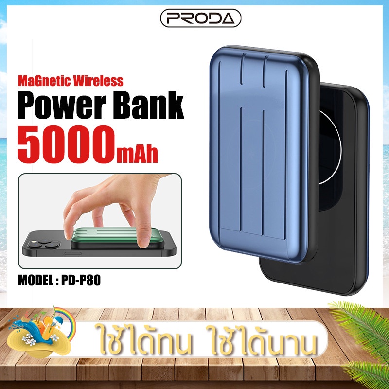 พาวเวอร์แบงค์ แบตสำรอง รุ่น PD-P80 ความจุแบตเตอรี่ 5000 mAh แม่เหล็ก ...