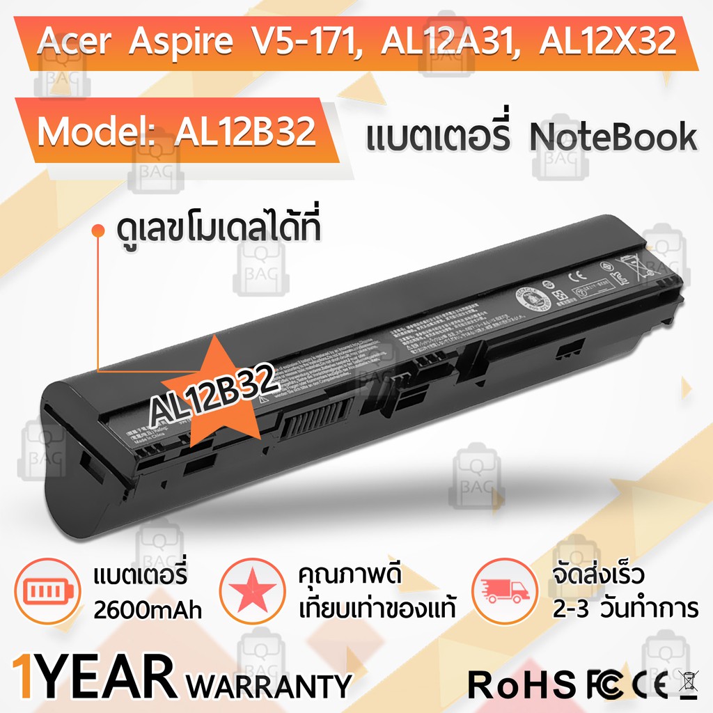 แบตเตอรี่ โน้ตบุ๊ค แล็ปท็อป Acer AL12B32 AL12B31 AL12B72 AL12X32 ...