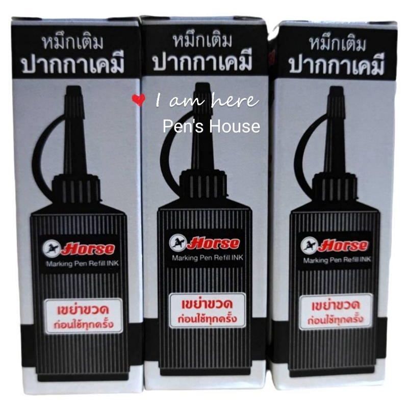 หมึกเติมปากกาเคมี ตราม้า 30cc. | Shopee Thailand
