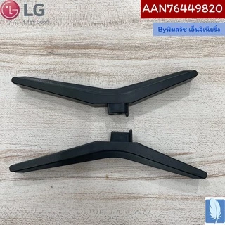 ช้อป ขาตั้งทีวี lg ง่าย ๆ บน Shopee | ก.ค. 2024