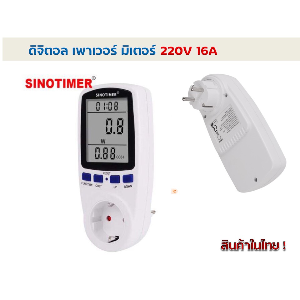 Digital Power meter 220VAC 16A เครื่องวัดพลังงาน กระแส แรงดัน ไฟฟ้า ...