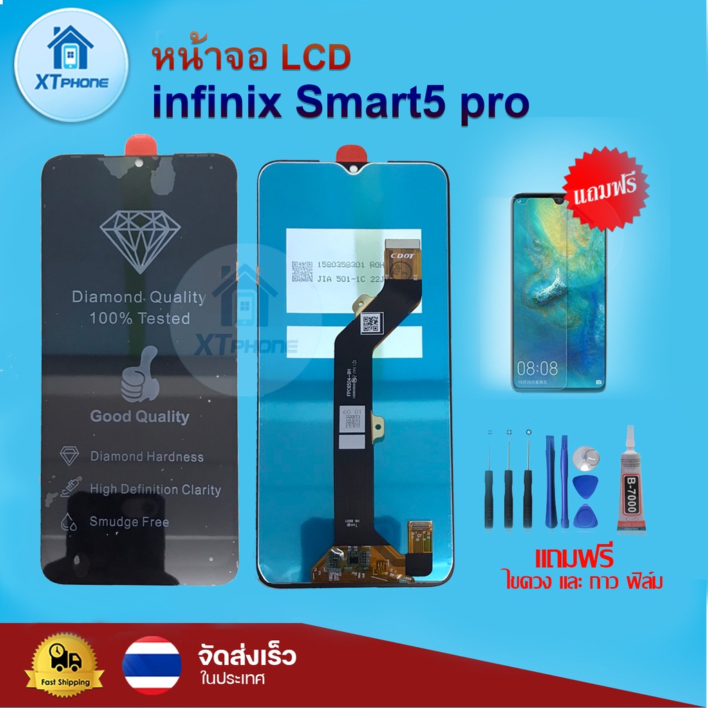 หน้าจอ LCD Infinix Smart5 pro พร้อมทัชสกรีน จอ+ทัช แถม กาว ฟิล์ม ไขควง ...