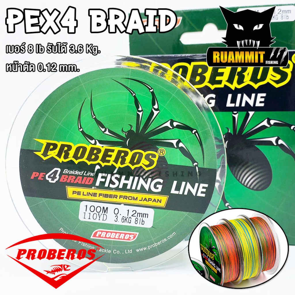 สายพีอี PE PROBEROS PEX4 ยาว 100 เมตร/ม้วน | Shopee Thailand