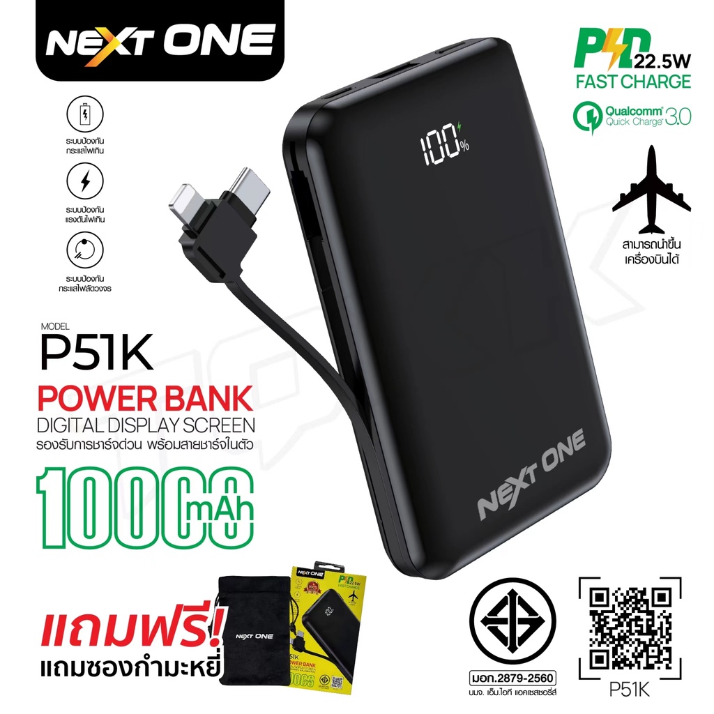 Next One แบตสำรอง 10000mAh Power Bank P51K Type-C To Lightning แท้100% ...