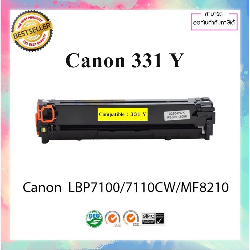 ตลับหมึกเลเซอร์เทียบเท่า รุ่น Canon cartridge 331 Y LBP7100/7110CW ...