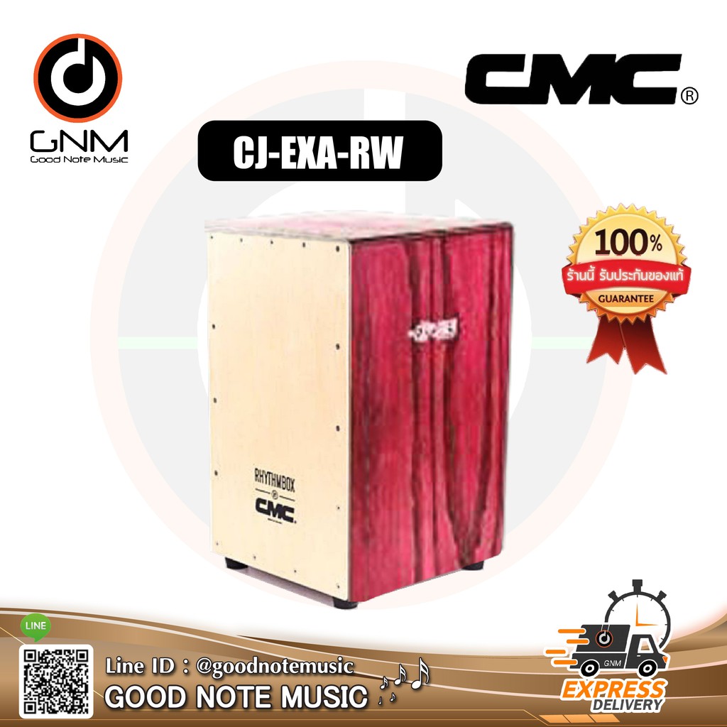 CMC Cajon คาฮอง รุ่น Explorer CJ-EXA-RW รับประกันของแท้ 100% | Shopee ...