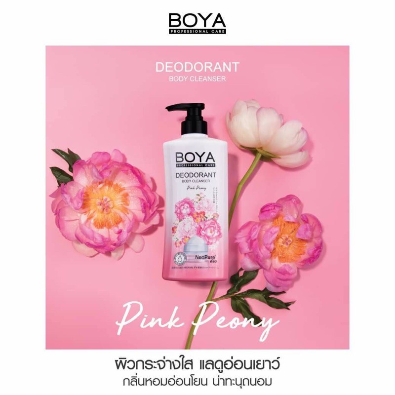 BOYA DEODORANT Body Cleanser PINK PEONY 500ml | Shopee Thailand