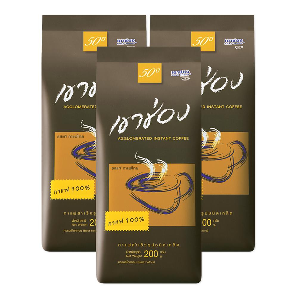 Khao Shong Instant Coffee Brown เขาช่อง กาแฟสำเร็จรูป สีน้ำตาล 200g. x 3แพค | Shopee Thailand
