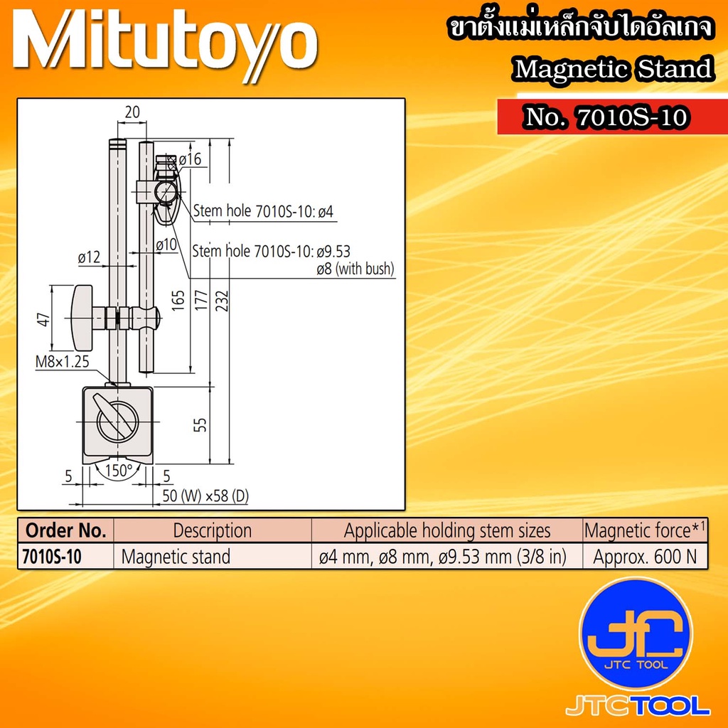 Mitutoyo ขาตั้งแม่เหล็ก รุ่น 7010S-10 - Maganetic Stands No. 7010S-10 ...