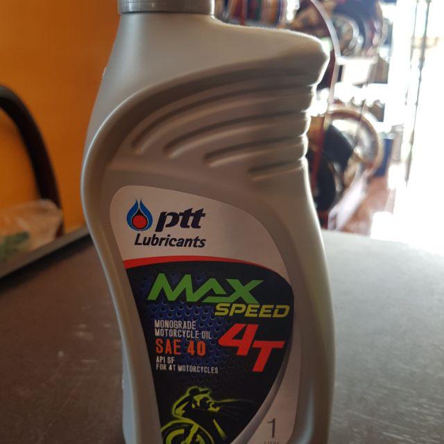 น้ำมันเครื่อง PTT Maxspeed 4T 0.8ลิตร/1ลิตร | Shopee Thailand
