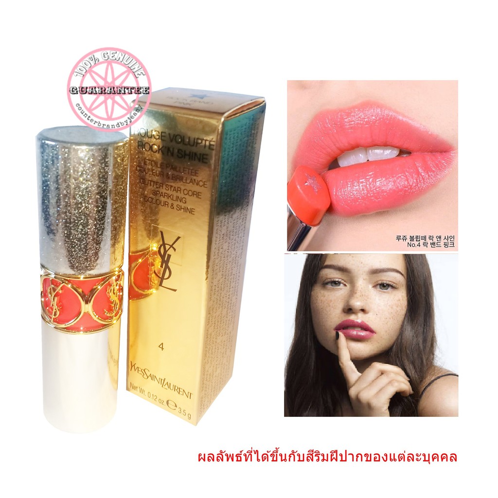 YSL Rouge Volupte Rock'N Shine #4 ROCK BAND PINK | Shopee Thailand