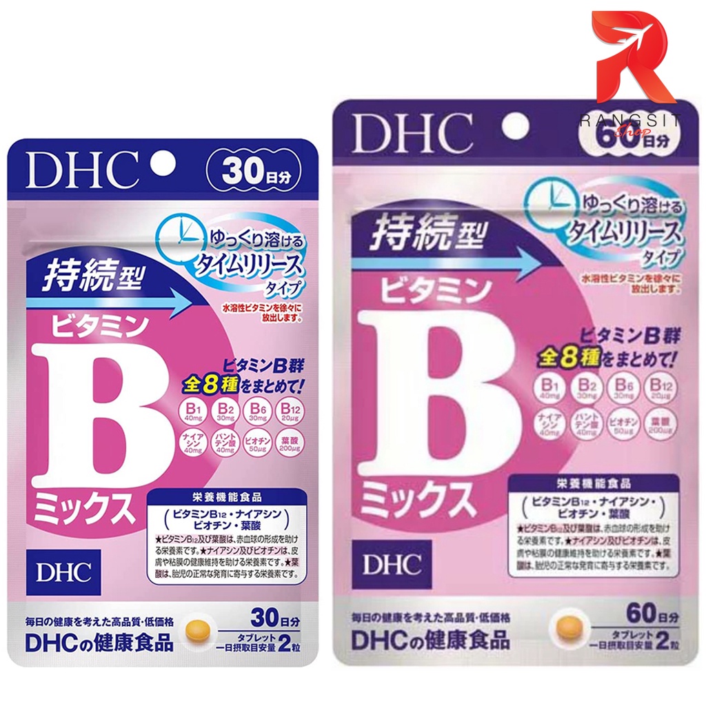 DHC Vitamin B-Mix Persistent Type วิตามินบีรวม ชนิดเม็ดละลายช้า | Shopee Thailand