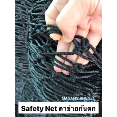 ตาข่ายกันตก Black Safety Net มีหลายขนาดให้เลือก | Shopee Thailand