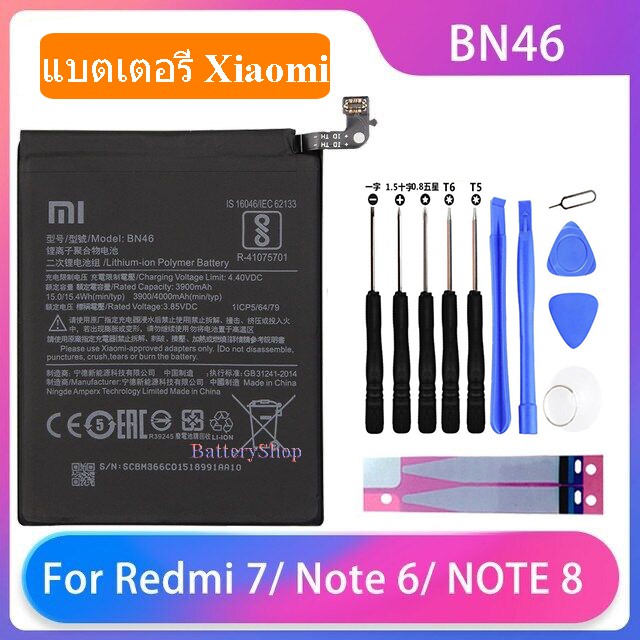 แบตเตอรี่ Xiaomi Redmi Note 8/Note6 Redmi 7 Redmiหมายเหตุ8 แบต BN46 4000MAh | Shopee Thailand
