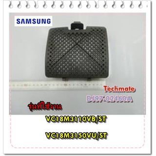 อะไหล่ของแท้/ฝาครอบด้านหลังเครื่องดูดฝุ่นซัมซุง/SAMSUNG/DJ97-02460A ...