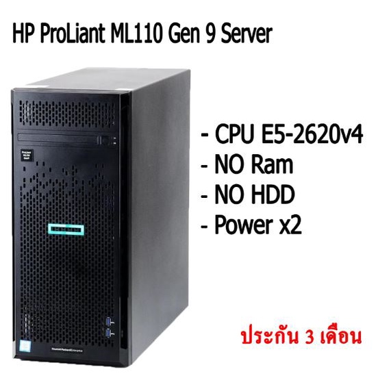 HP ProLiant ML110 Gen 9 Server เครื่องเซิร์ฟเวอร์ คุณภาพสูง ราคาพิเศษ | Shopee Thailand