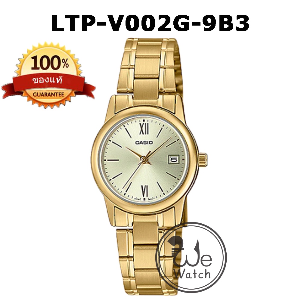 CASIO ของแท้ LTP-V002D LTP-V002G LTP-V002L LTP-V002GL นาฬิกาผู้หญิง รับประกัน 1 ปี LTPV002 LTP ...