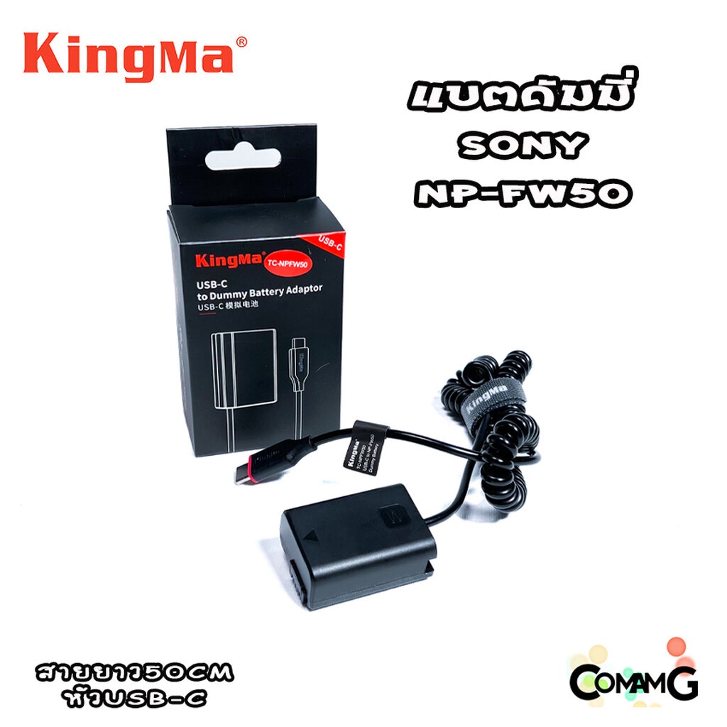 Kingma แบตดัมมี่ Sony NP-FW50 สำหรับไลฟ์สด กล้องSony รุ่น A7M2 A7 A5100 A6500 A6400 | Shopee ...