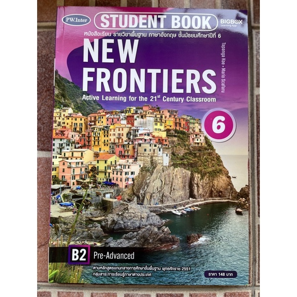 หนังสือเรียน/แบบฝึกหัด New Frontiers ม.1-6 #พว. | Shopee Thailand