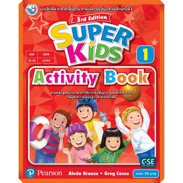 แบบฝึกหัด Super Kids Activity book ป.1-ป.6 #พัฒนาวิชาการ(พว) | Shopee ...