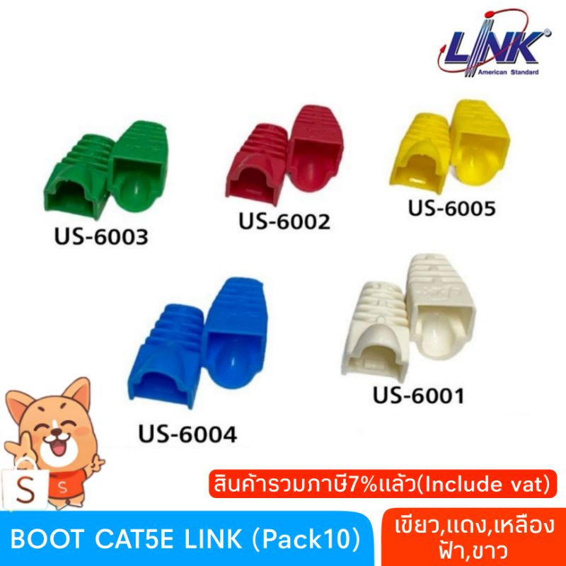 BOOT CAT5E LINK (10/Pack) US-6003,US-6002,US-6005,US-6004,US-6001 ...