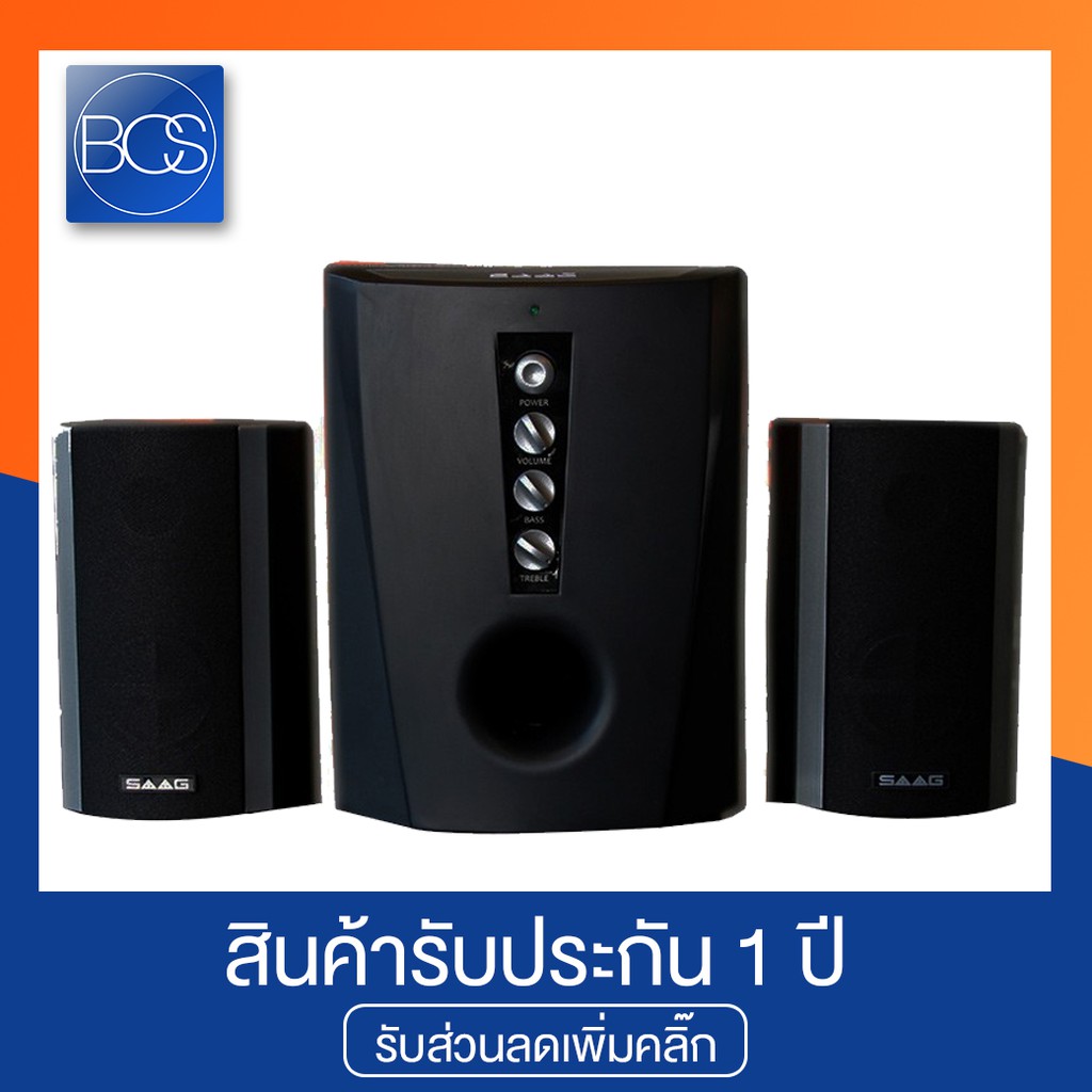 SAAG 10S NETRINO ลำโพง ระบบ 2.1 กำลังขับ 1,100 W | Shopee Thailand