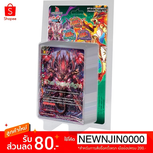 การ์ด บัดดี้ไฟท์ x cp01&02&03 Set 4 แจ็ค สตาร์ | Shopee Thailand
