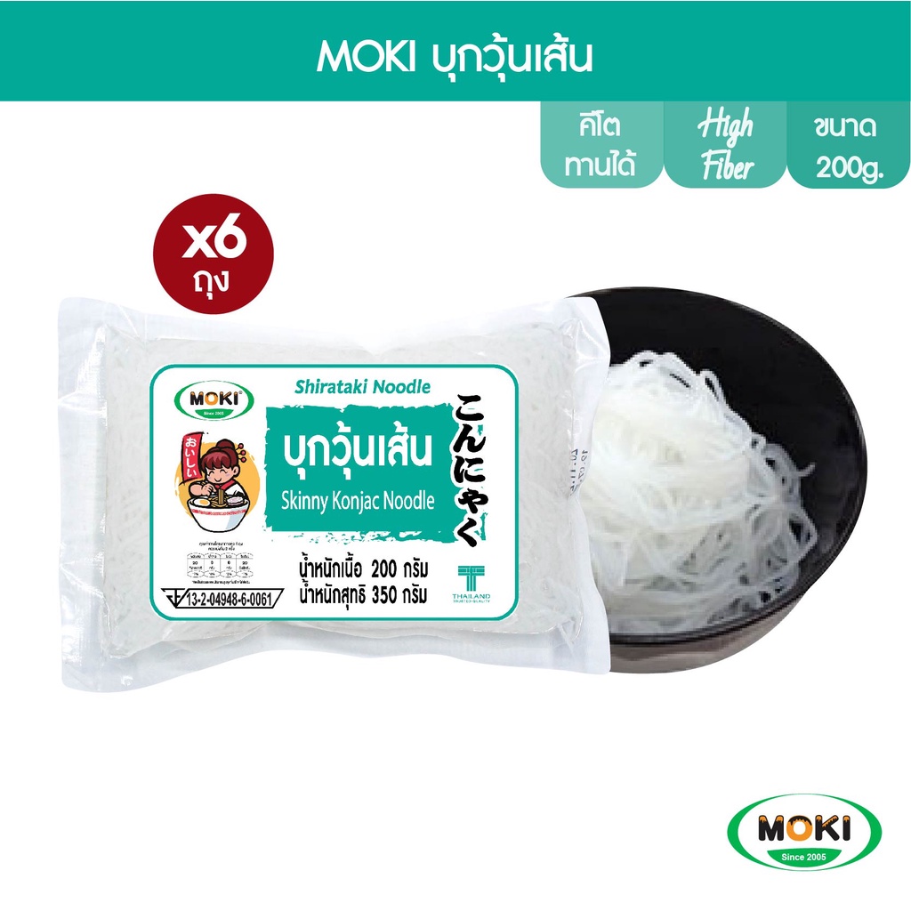 MOKI บุกวุ้นเส้น 200g x6 บุกเพื่อสุขภาพ (FK0204) Konjac Vermicelli Keto ...