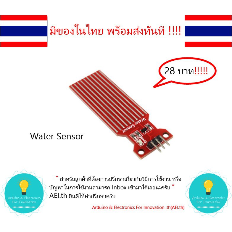 เซนเซอร์วัดระดับน้ำ Water Sensor for MJT Water Level Sensor Module For ...