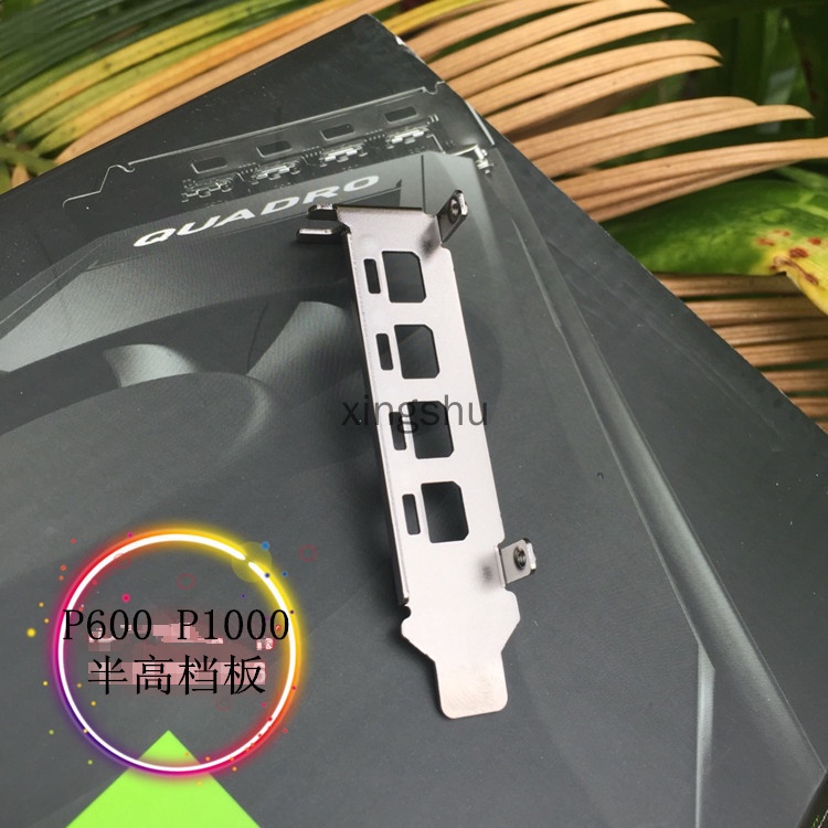 แผ่นกั้นการ์ดจอ P400 P600 P620 P1000 2U | Shopee Thailand