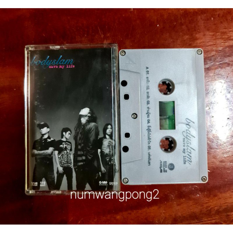 เทปCassette bodyslam ชุด save my life ต้นฉบับผลิตครั้งแรกปี2550 | Shopee Thailand