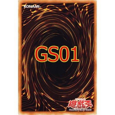 การ์ด ยูกิ YU GI OH ของ แท้ รหัส GS01 | Shopee Thailand
