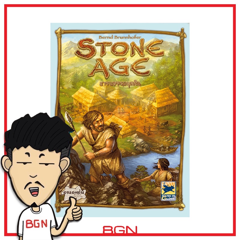 Stone Age อารยธรรมยุคหิน (Stone Age Thai Version) board game บอร์ดเกม ...