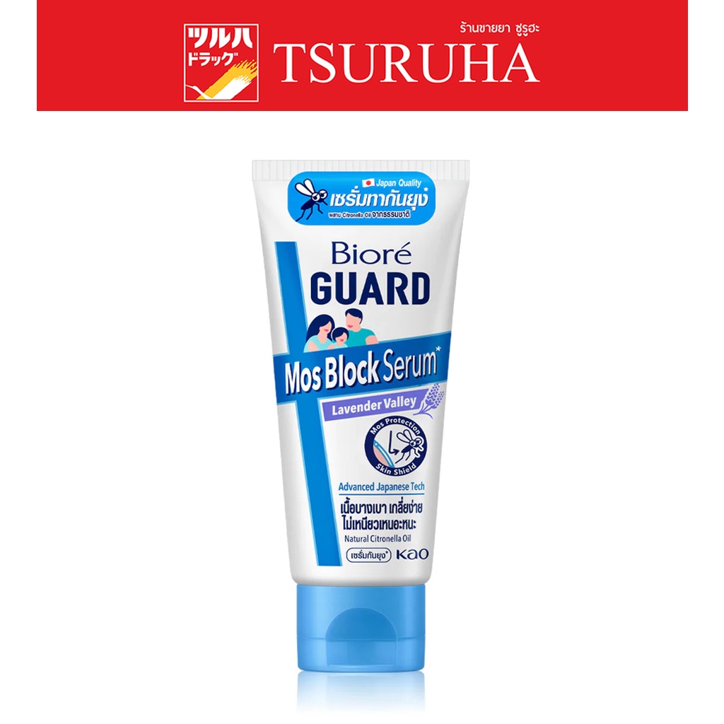 บิโอเร การ์ด มอส บล็อก เซรั่ม ลาเวนเดอร์ วัลเลย์ 50 กรัม เซรั่มกันยุง ...