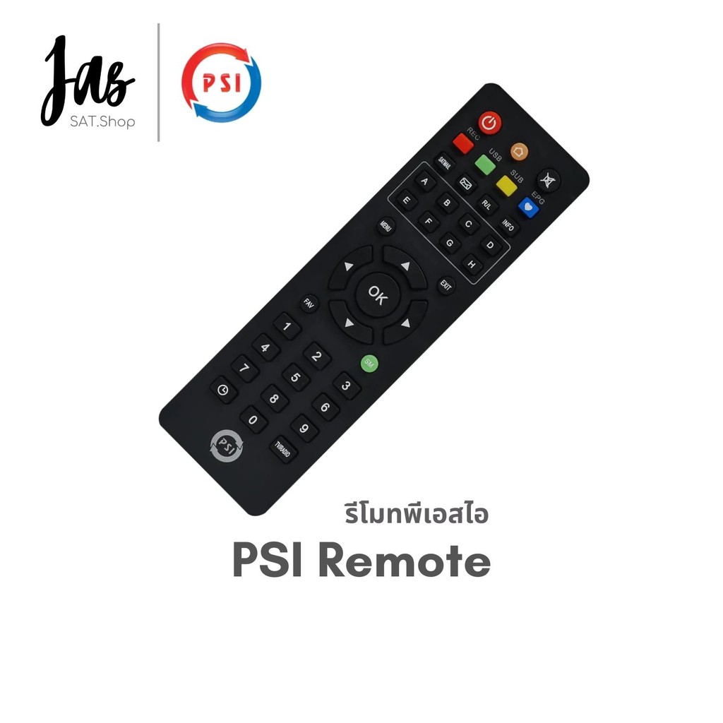 รีโมทพีเอสไอ PSI ใช้ได้กับกล่องรับสัญญาณ PSI S2 / PSI S3 | Shopee Thailand