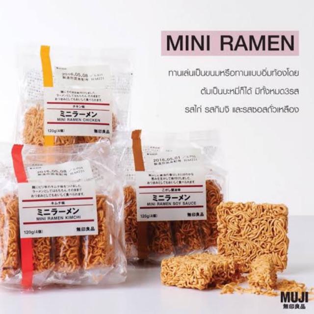 Mini ramen มาม่ามูจิ (แพค 4 ก้อน) | Shopee Thailand