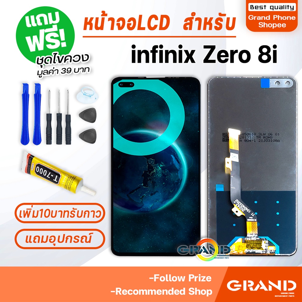 หน้าจอ infinix Zero 8i X687B จอ จอชุด จอ+ทัช จอinfinix จอZero8i LCD ...