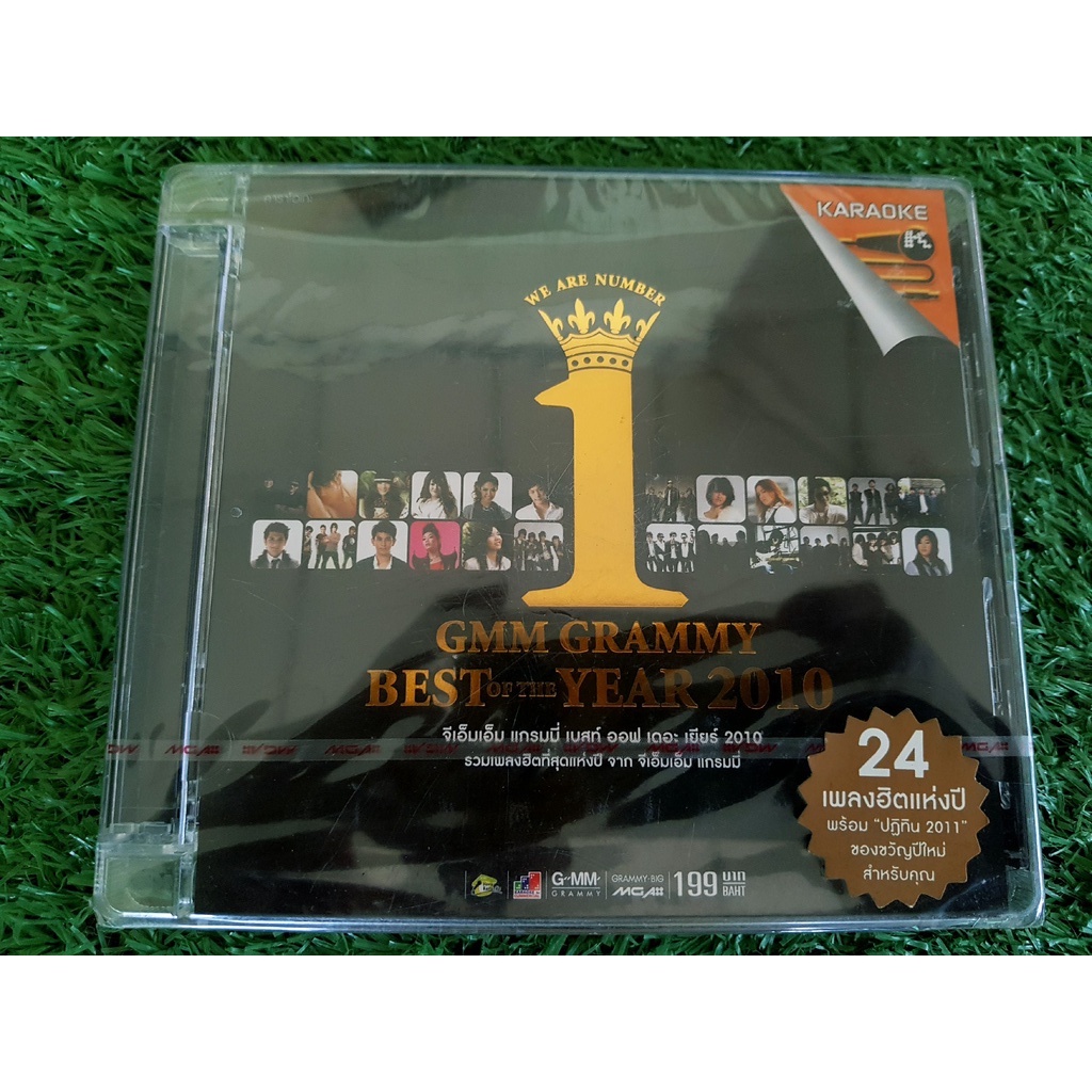 VCD แผ่นเพลง (สินค้ามือ 1) GMM GRAMMY BEST OF THE YEAR 2010 | Shopee Thailand