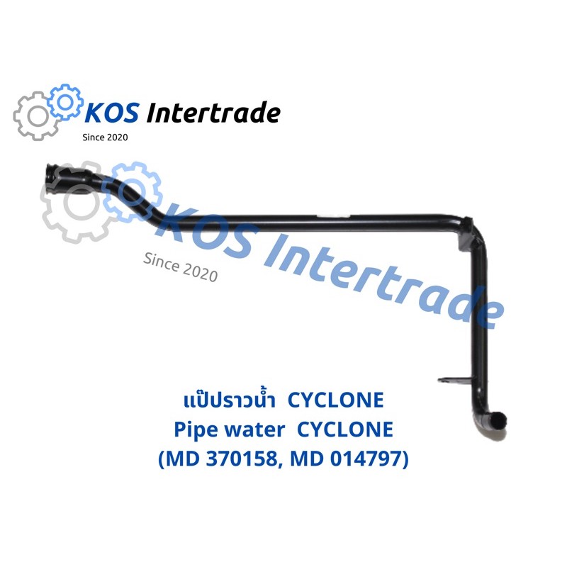 แป๊ปราวน้ำCYCLONE, L200 Pipe Water CYCLONE, L200 (MD 370158, MD014797 ...