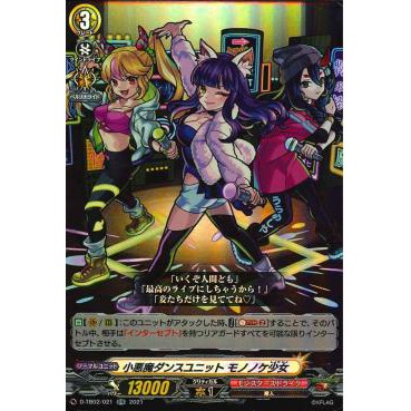 แวนการ์ด Over Dress ชุด D-TB02 แยกใบ ภาษาญี่ปุ่น ระดับ RR | Shopee Thailand