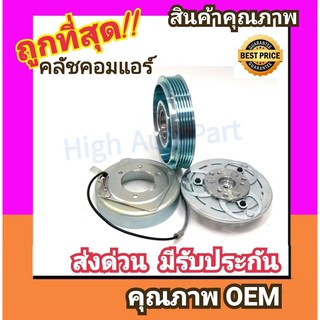 คลัชคอมแอร์ มิตซูบิชิ แลนเซอร์ ซีเดีย หน้า คลัช คอมแอร์ ครัช หน้าครัช ...