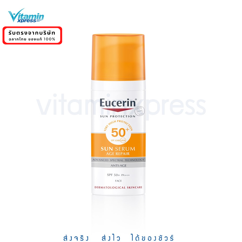 Exp 05/26 Eucerin Sun Age repair Serum SPF50+ ยูเซอริน กันแดด 50 ml ...