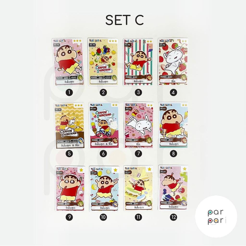 การ์ดชินจัง Crayon Shin Chan Power Card 2020 | Shopee Thailand