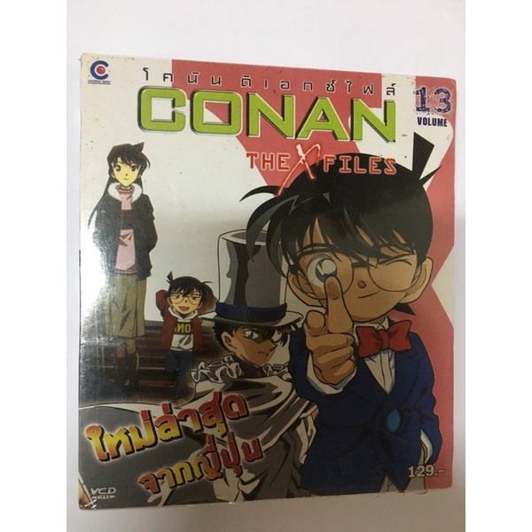 VCD โคนัน Conan The X Files Vol 13 แผ่นแท้ลิขสิทธิ์ สินค้ามือ 1 เหมาะ ...