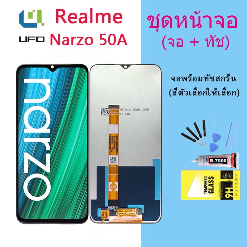 หน้าจอ Lcd Realme Narzo 50A จอชุด จอพร้อมทัชสกรีน จอ+ทัช Lcd Display ...