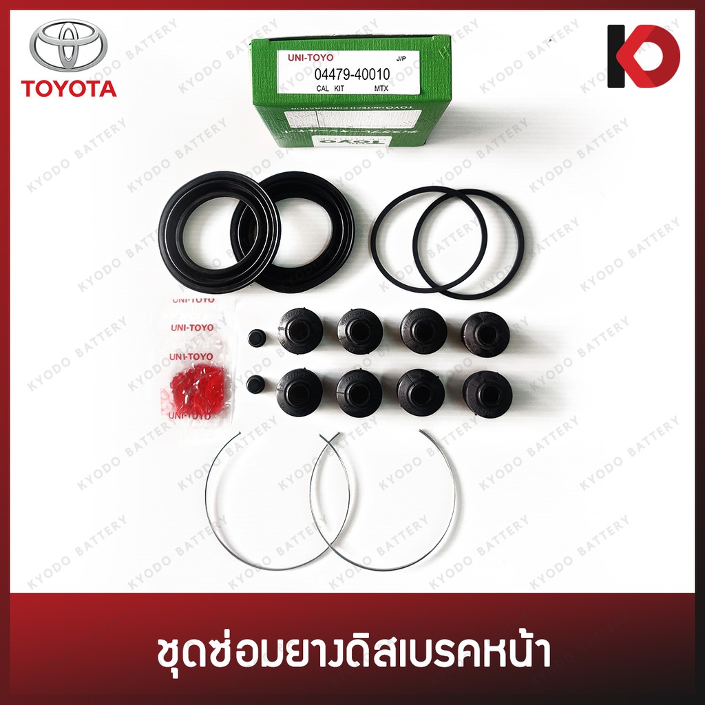 ชุดซ่อมยางดิสเบรคหน้า TOYOTA Mighty-X MTX / TIGER D4D 2WD ยี่ห้อ TOYO ...