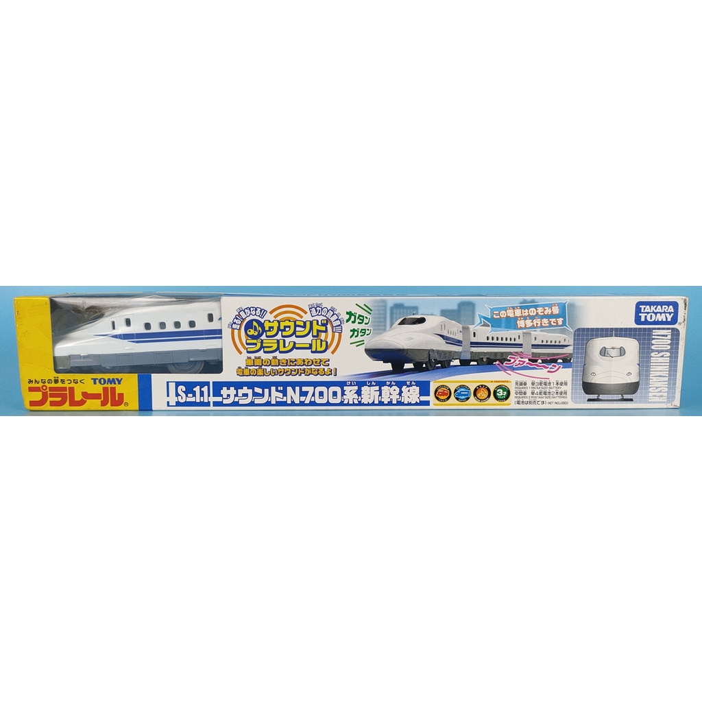 TOMY Plarail S-11 Sound N700 Series Shinkansen รถไฟใส่ถ่านวิ่งรางฟ้า N700 มีเสียง | Shopee Thailand