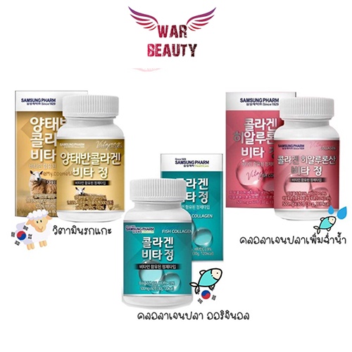 วิตามินอาหารเสริม SAMSUNG PHARM COLLAGEN | Shopee Thailand