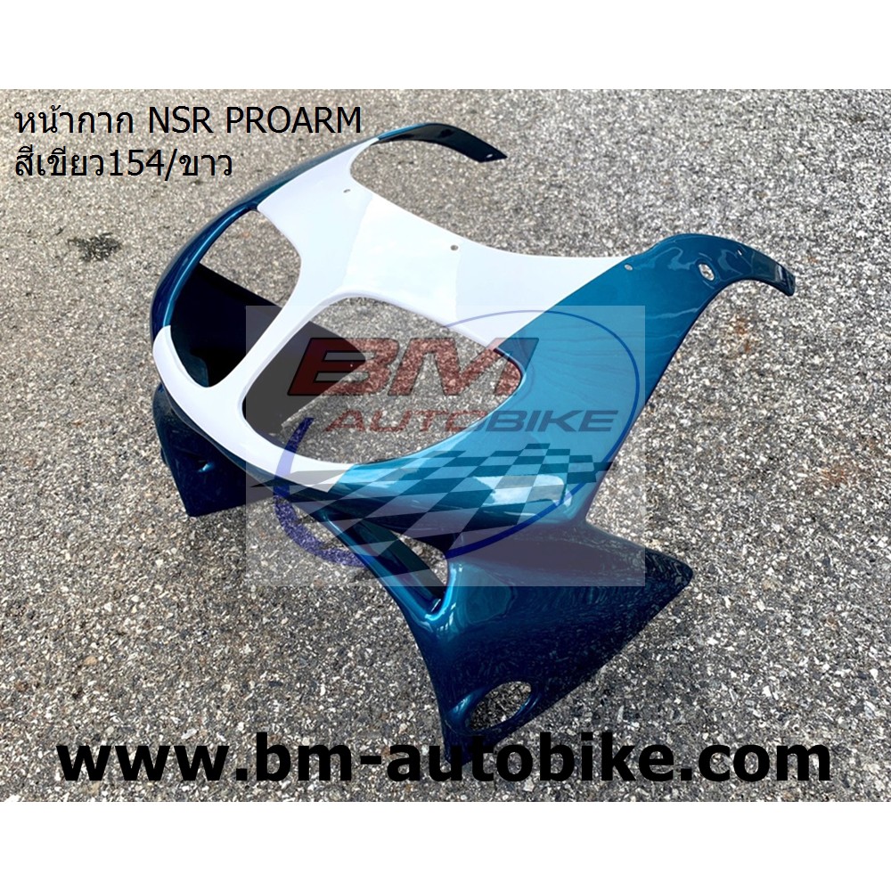 หน้ากากหน้า NSR PROARM (ตาเหยี่ยว) | Shopee Thailand