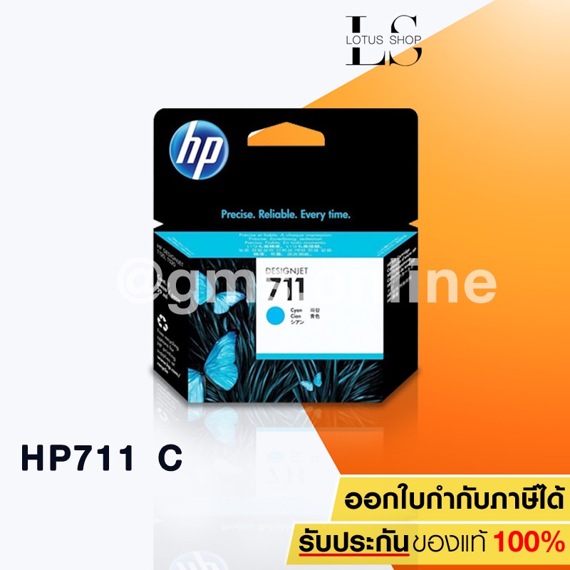 HP 711 (CZ130A) 29-ml (Cyan Ink Cartridge) | Shopee Thailand
